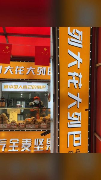 大列巴哪里买最正宗_正宗大列巴怎么选-第3张图片-山城妙识