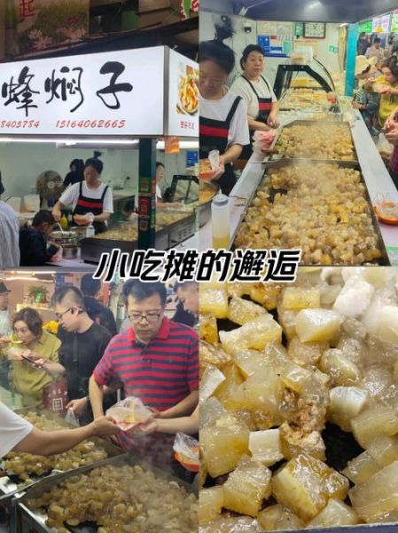 焖子怎么做_焖子制作视频教程-第3张图片-山城妙识