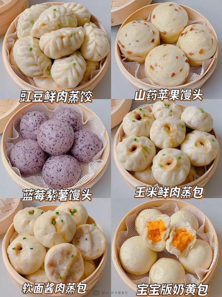 蒸主食有哪些_蒸主食怎么做好吃-第1张图片-山城妙识