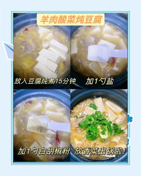 羊肉炖豆腐的功效与作用_适合什么人吃-第1张图片-山城妙识