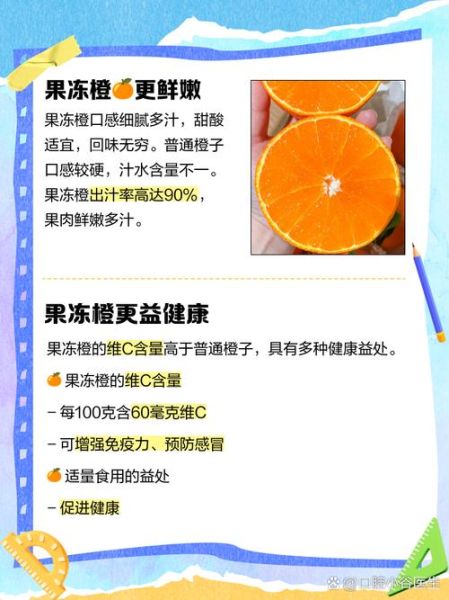 果冻橙是橙子还是橘子_果冻橙和普通橙子区别-第1张图片-山城妙识