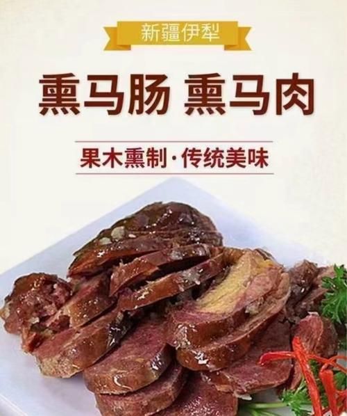 熏马肉怎么做好吃又简单_家常做法-第3张图片-山城妙识 熏马肉怎么做好吃又简单_家常做法-第3张图片-山城妙识