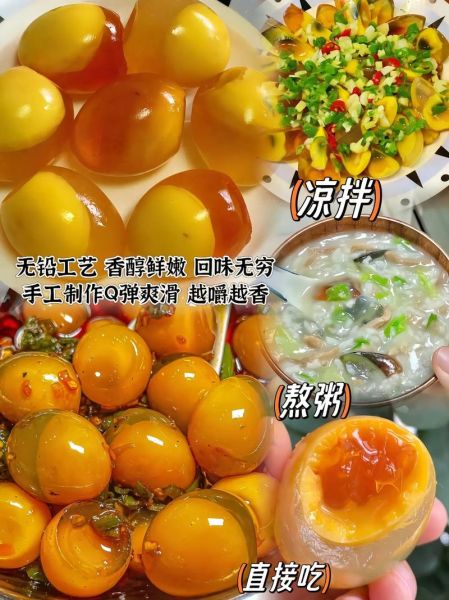 土法皮蛋怎么做_自制皮蛋配方比例-第3张图片-山城妙识