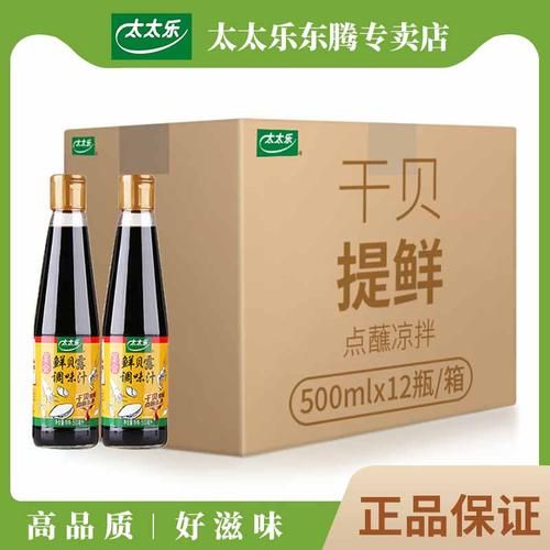 鲜贝露是什么调料_鲜贝露怎么用-第3张图片-山城妙识