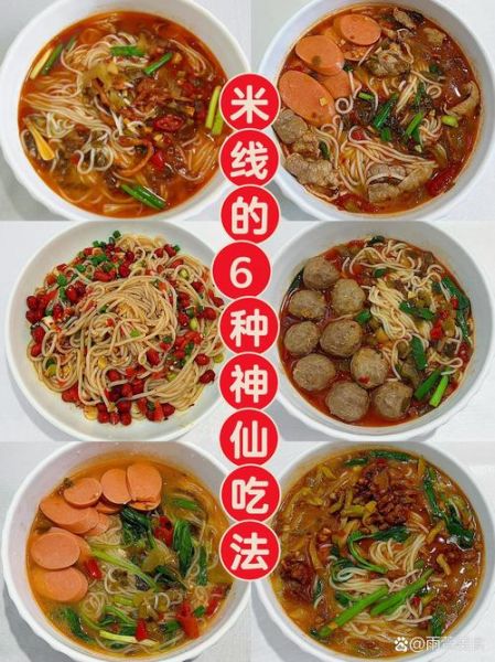 手工大米米线怎么做_家庭自制米线步骤-第1张图片-山城妙识