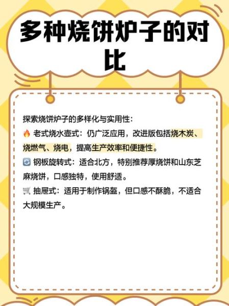 烧饼炉子多少钱一台_烧饼炉子怎么选-第1张图片-山城妙识