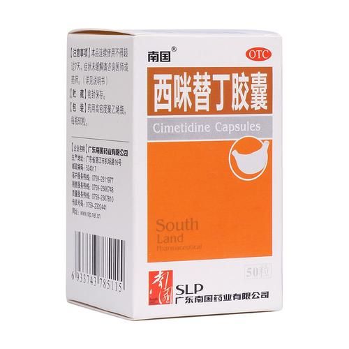 西米替丁胶囊饭前还是饭后吃_西米替丁胶囊副作用有哪些-第1张图片-山城妙识 西米替丁胶囊饭前还是饭后吃_西米替丁胶囊副作用有哪些-第1张图片-山城妙识