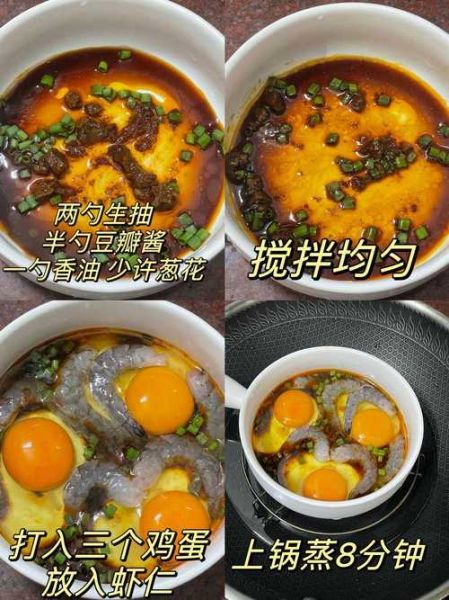 虾酱鸡蛋糕怎么做_虾酱鸡蛋糕的家常做法-第3张图片-山城妙识