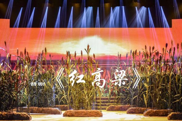 红高粱电视剧全集60集哪里看_红高粱60集剧情分集介绍-第3张图片-山城妙识