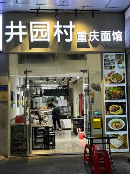 重庆小面加盟店排行榜_哪家味道最正宗-第1张图片-山城妙识