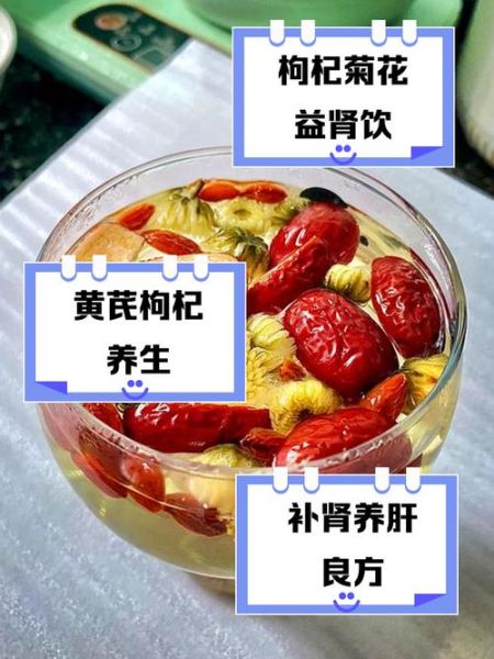 枸杞和什么泡水最补肾_枸杞搭配喝法大全-第2张图片-山城妙识