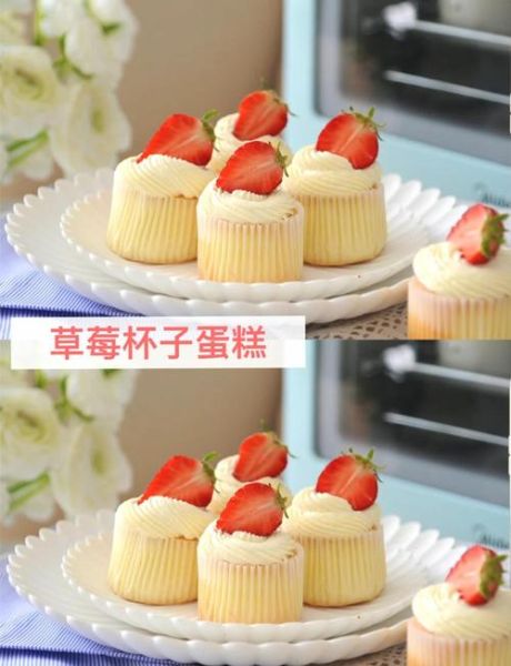 水果杯蛋糕怎么做_水果杯蛋糕需要烤多久-第1张图片-山城妙识
