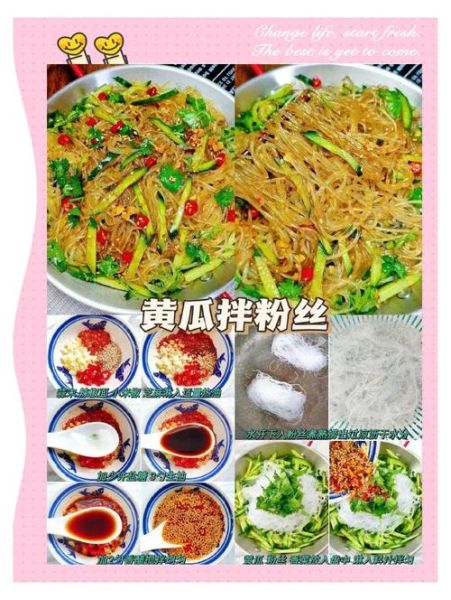 如何自制粉丝_粉丝怎么做好吃-第2张图片-山城妙识