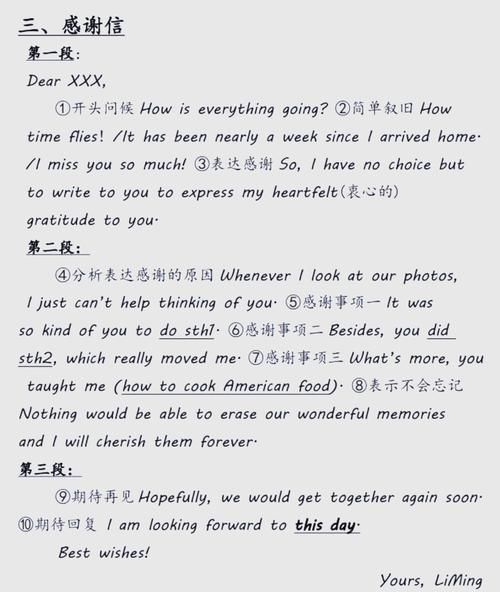 how_to_write_thanksgiving_essay_in_english-第1张图片-山城妙识