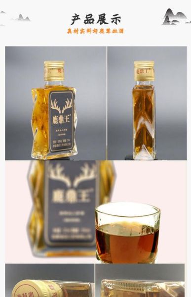 鹿茸血酒的功效与作用_鹿茸血酒怎么喝最好-第3张图片-山城妙识