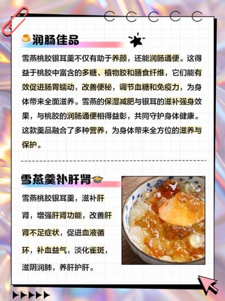 银耳羹有什么功效_银耳羹怎么做才出胶-第1张图片-山城妙识
