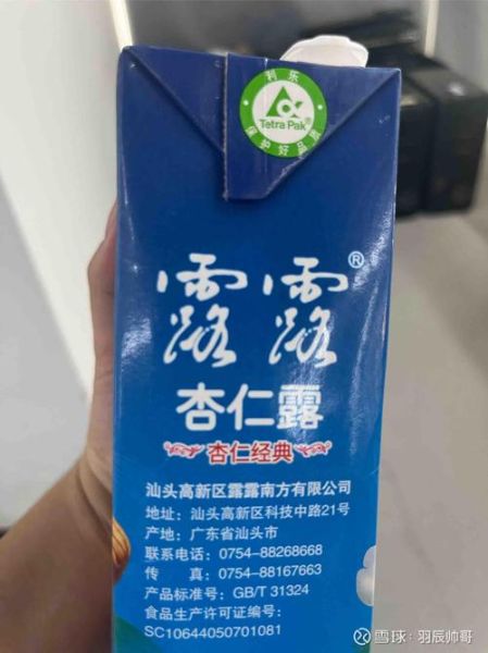 承德杏仁露真假区别_如何辨别正品-第3张图片-山城妙识