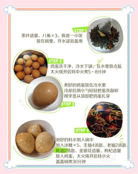 茶叶蛋放冰箱捞出还是泡着_茶叶蛋冷藏保存方法-第2张图片-山城妙识