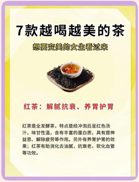 喝什么茶能美容养颜_长期喝哪种茶效果最好-第1张图片-山城妙识