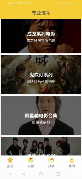 柠檬影视安卓下载靠谱吗_如何安装最新版-第1张图片-山城妙识 柠檬影视安卓下载靠谱吗_如何安装最新版-第1张图片-山城妙识