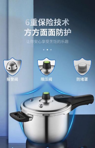 哪个品牌的压力锅质量最好_压力锅选购指南-第2张图片-山城妙识