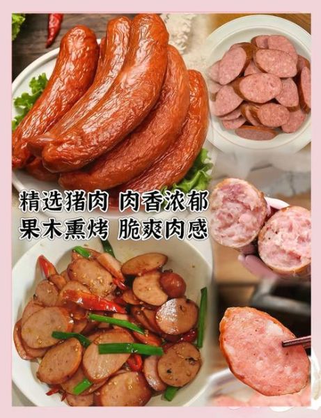 哈尔滨红肠哪里正宗_哈尔滨红肠怎么保存-第1张图片-山城妙识 哈尔滨红肠哪里正宗_哈尔滨红肠怎么保存-第1张图片-山城妙识