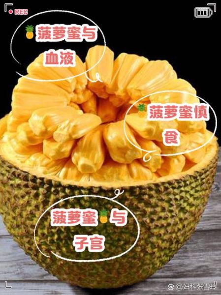 吃菠萝蜜的好处和坏处_哪些人不能吃-第1张图片-山城妙识 吃菠萝蜜的好处和坏处_哪些人不能吃-第1张图片-山城妙识