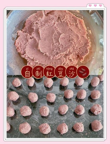 红豆沙怎么做才细腻_红豆沙甜品做法窍门-第1张图片-山城妙识