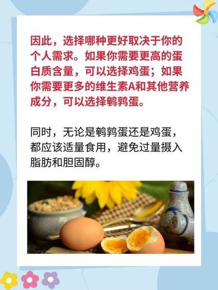 鹌鹑蛋和鸡蛋哪个贵_鹌鹑蛋价格为什么比鸡蛋高-第1张图片-山城妙识