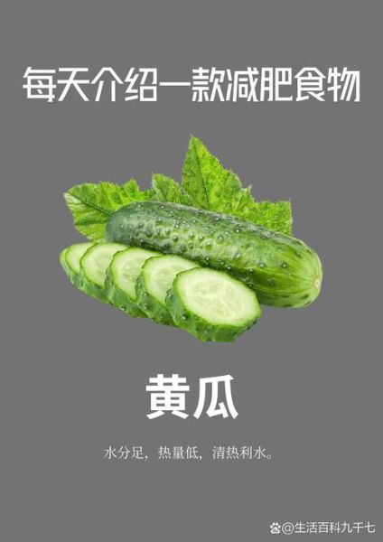 水果黄瓜能减肥吗_水果黄瓜的功效与作用-第2张图片-山城妙识 水果黄瓜能减肥吗_水果黄瓜的功效与作用-第2张图片-山城妙识