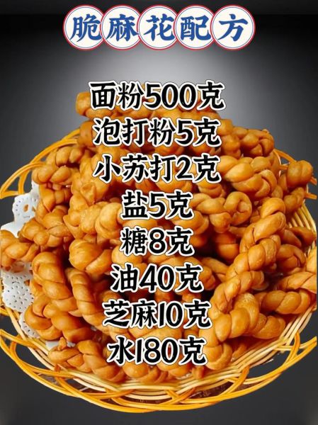 麻花怎么做才酥脆_麻花制作方法视频教程-第1张图片-山城妙识