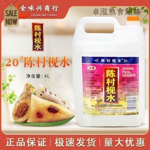 陈村枧水的作用与用途_陈村枧水怎么用-第3张图片-山城妙识