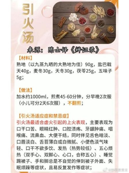 补中益气汤加减适合什么人_如何辨证加减-第1张图片-山城妙识