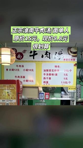 开牛肉汤店失败的原因_如何避免重蹈覆辙-第2张图片-山城妙识 开牛肉汤店失败的原因_如何避免重蹈覆辙-第2张图片-山城妙识
