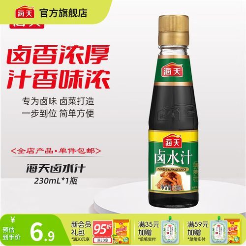 海天卤水汁怎么用_海天卤水汁配方比例-第2张图片-山城妙识 海天卤水汁怎么用_海天卤水汁配方比例-第2张图片-山城妙识