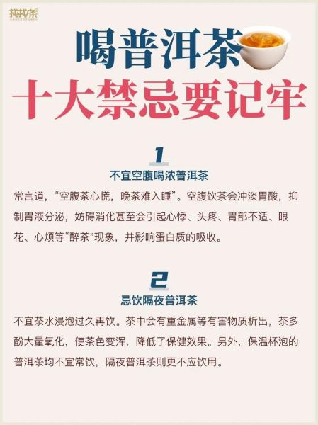 普洱茶适合什么人喝_普洱茶功效与禁忌人群-第3张图片-山城妙识