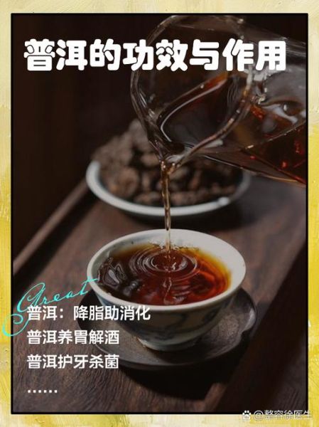 普洱茶适合什么人喝_普洱茶功效与禁忌人群-第2张图片-山城妙识
