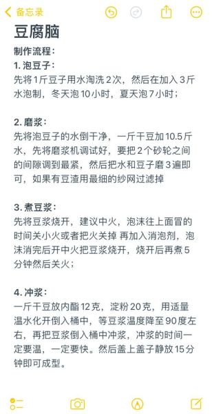 豆腐脑怎么做_豆腐脑配料有哪些-第2张图片-山城妙识 豆腐脑怎么做_豆腐脑配料有哪些-第2张图片-山城妙识