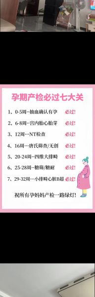 大排畸的最佳时间是多少周_大排畸检查几周做最合适-第3张图片-山城妙识 大排畸的最佳时间是多少周_大排畸检查几周做最合适-第3张图片-山城妙识