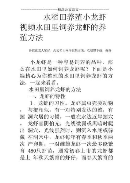 小龙虾怎么养在家里_小龙虾在家能活多久-第1张图片-山城妙识