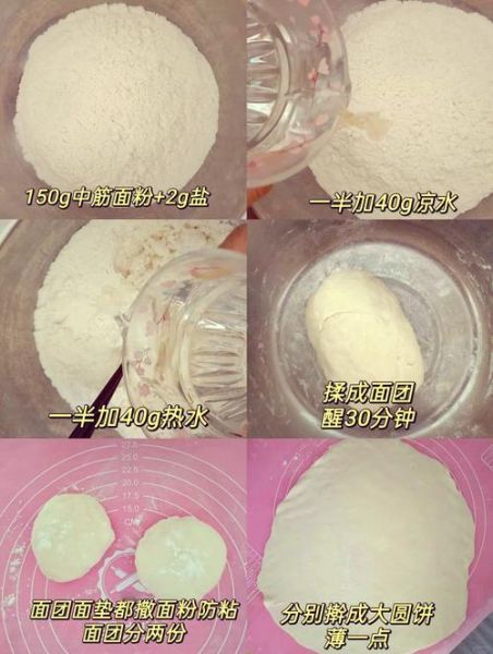蒸饼子怎么和面才松软_蒸饼子家常做法-第1张图片-山城妙识 蒸饼子怎么和面才松软_蒸饼子家常做法-第1张图片-山城妙识