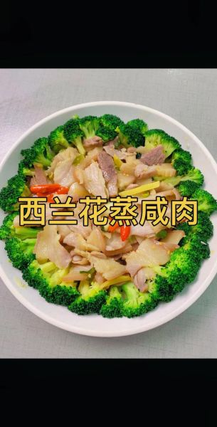 西兰花怎么蒸好吃_西兰花最简单的做法-第1张图片-山城妙识 西兰花怎么蒸好吃_西兰花最简单的做法-第1张图片-山城妙识