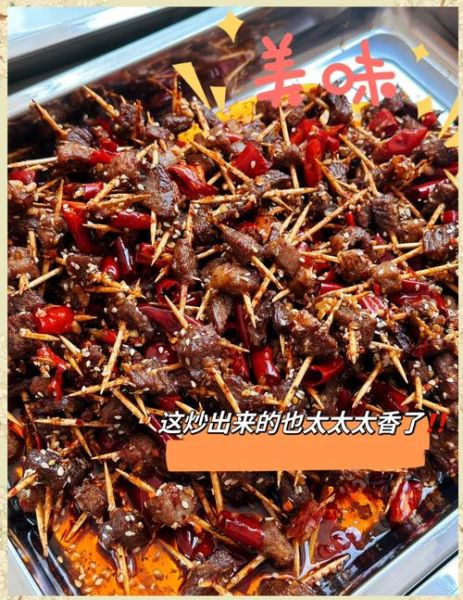 香辣牙签牛肉怎么做_牙签牛肉怎么腌制才嫩-第2张图片-山城妙识