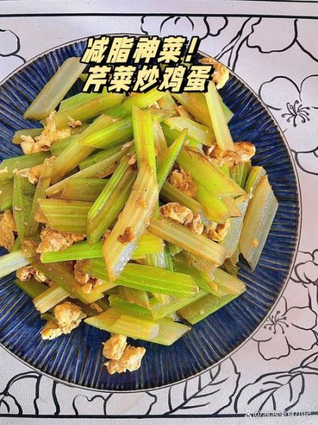 芹菜炒鸡蛋什么人不能吃_芹菜炒鸡蛋禁忌有哪些-第2张图片-山城妙识
