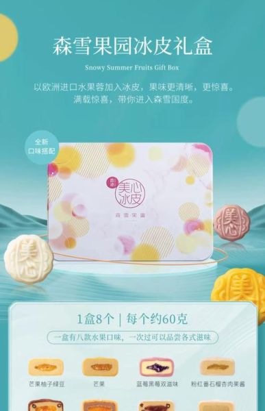 香港大班冰皮月饼2020哪里买_价格多少钱一盒-第3张图片-山城妙识 香港大班冰皮月饼2020哪里买_价格多少钱一盒-第3张图片-山城妙识