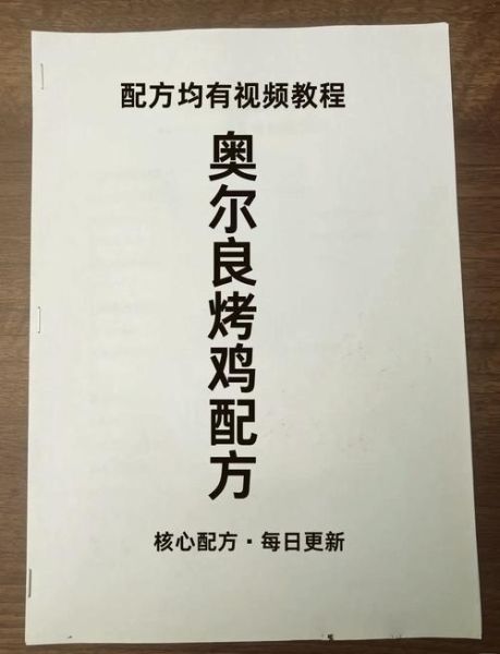 微波炉烤鸡要多长时间_微波炉烤鸡怎么腌制-第3张图片-山城妙识 微波炉烤鸡要多长时间_微波炉烤鸡怎么腌制-第3张图片-山城妙识