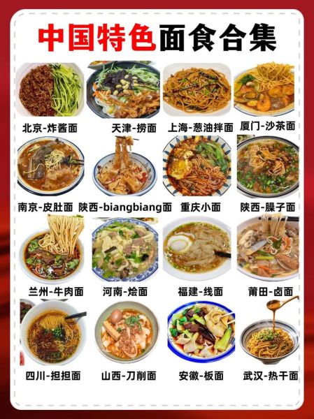 最好吃的面食有哪些_面食排行榜前十名-第2张图片-山城妙识