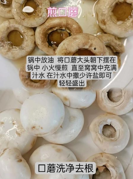 口蘑怎么洗才干净_口蘑要不要焯水-第2张图片-山城妙识 口蘑怎么洗才干净_口蘑要不要焯水-第2张图片-山城妙识