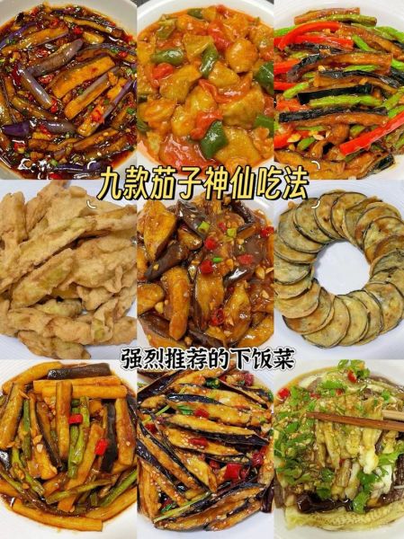 家常茄子怎么做_茄子不吸油又入味的秘诀-第1张图片-山城妙识 家常茄子怎么做_茄子不吸油又入味的秘诀-第1张图片-山城妙识