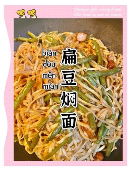 扁豆焖面的面需要蒸吗_扁豆焖面面条处理方法-第1张图片-山城妙识 扁豆焖面的面需要蒸吗_扁豆焖面面条处理方法-第1张图片-山城妙识